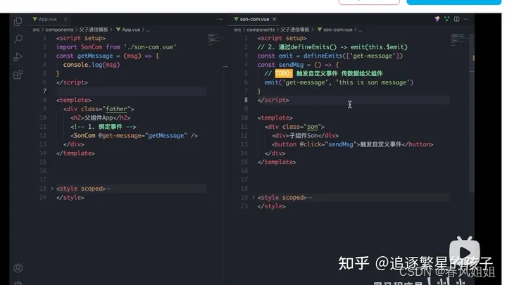 Vue3 父子组件间通信vue3父子组件通信 Csdn博客