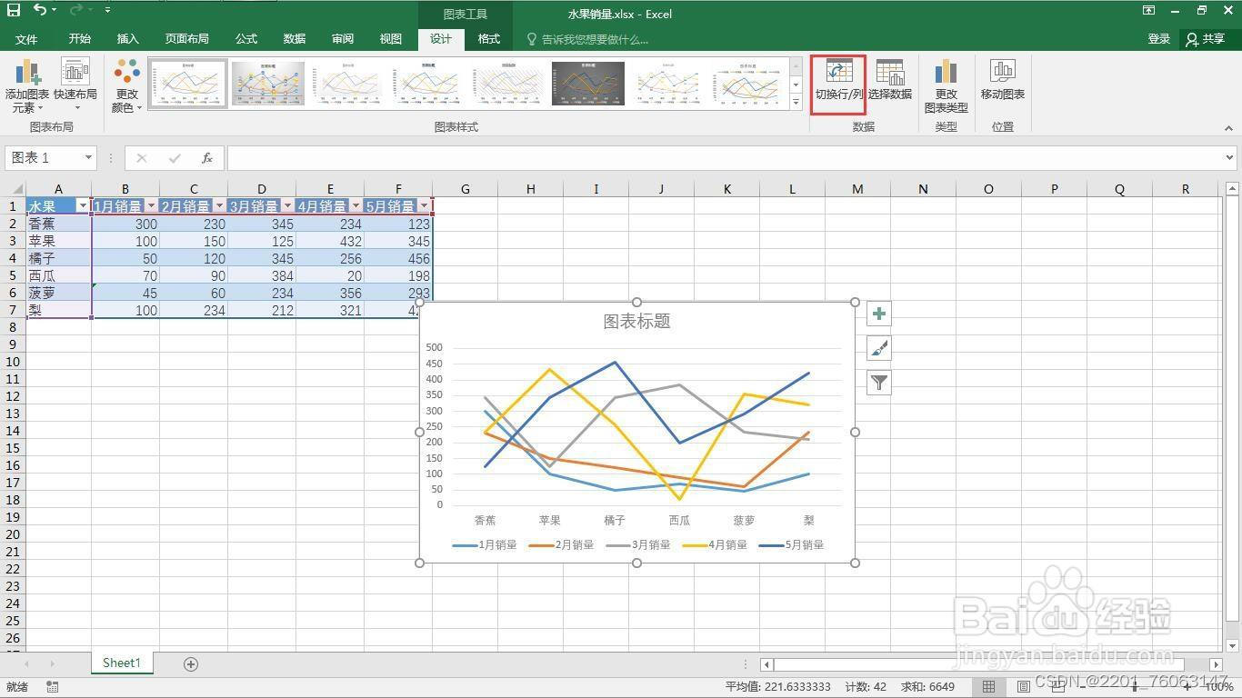 如何在excel制作动态图excel插入 Csdn博客