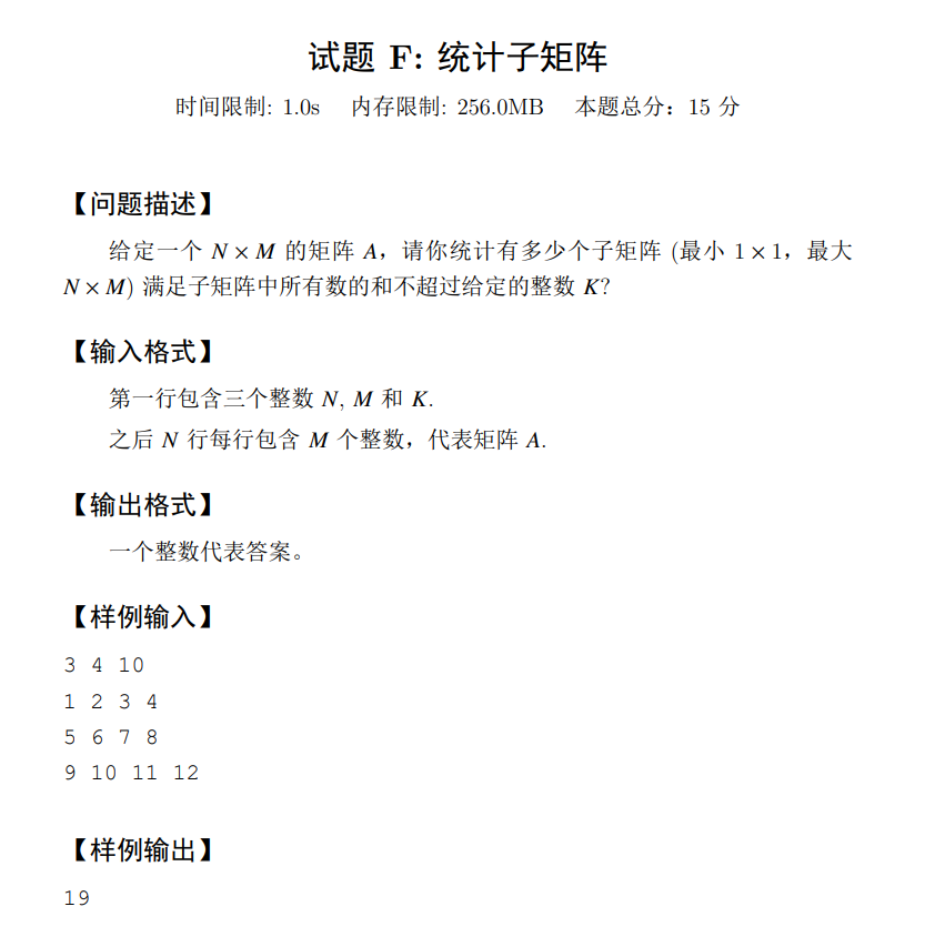 2022年蓝桥杯C/C++B组试题及答案，带详细解析，附带提交网站_蓝桥杯b组真题-CSDN博客