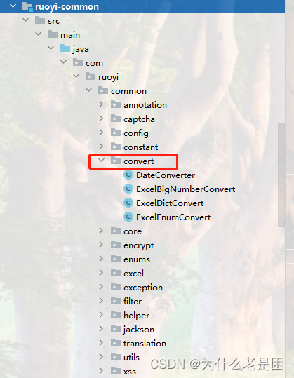 若依在导出时报错org.apache.poi.ss.usermodel.Cell.setCellValue_java.lang.nosuchmethoderror: org.apache ...