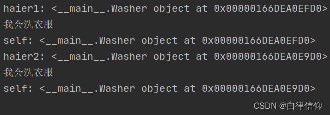 Python面向对象1-基础-属性(定义+获取)、当前对象self、构造器init、析构器del、打印器str、案例_python 获取当前对象-CSDN博客