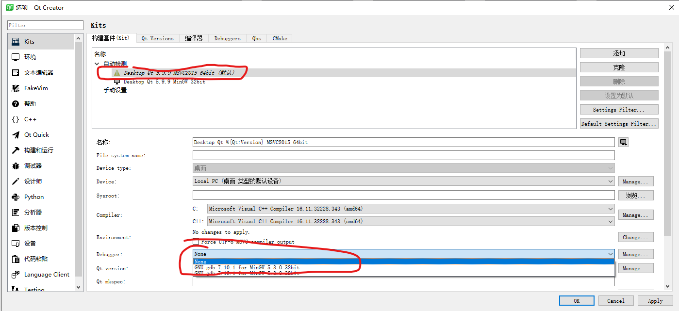 安装Qt和Visual Studio 2019后显示未找到cdb调试器_visualstudio 2019 调试器找不到-CSDN博客