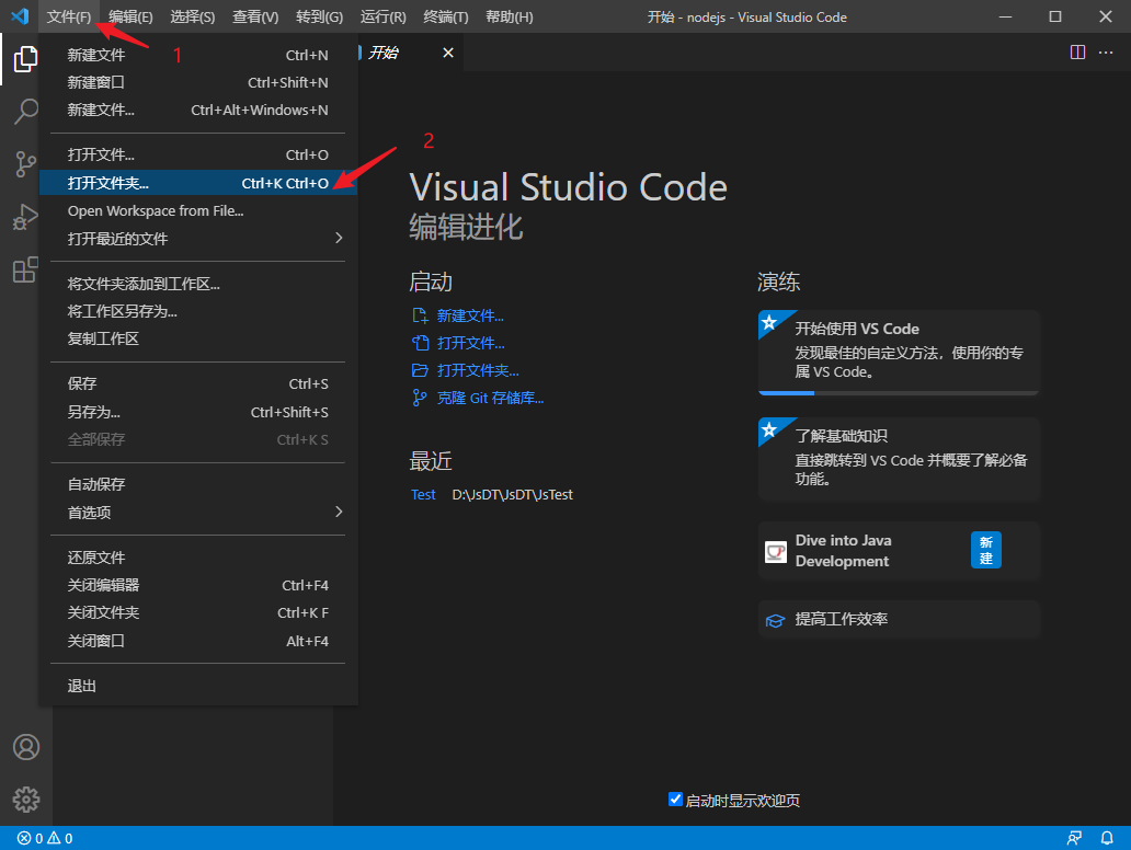 Node.js的下载及在Visual Studio Code搭建Node.js开发环境_node.js+vs code-CSDN博客