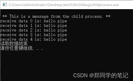 【并发编程三】C++进程通信——管道（pipe)_c++ pipe-CSDN博客