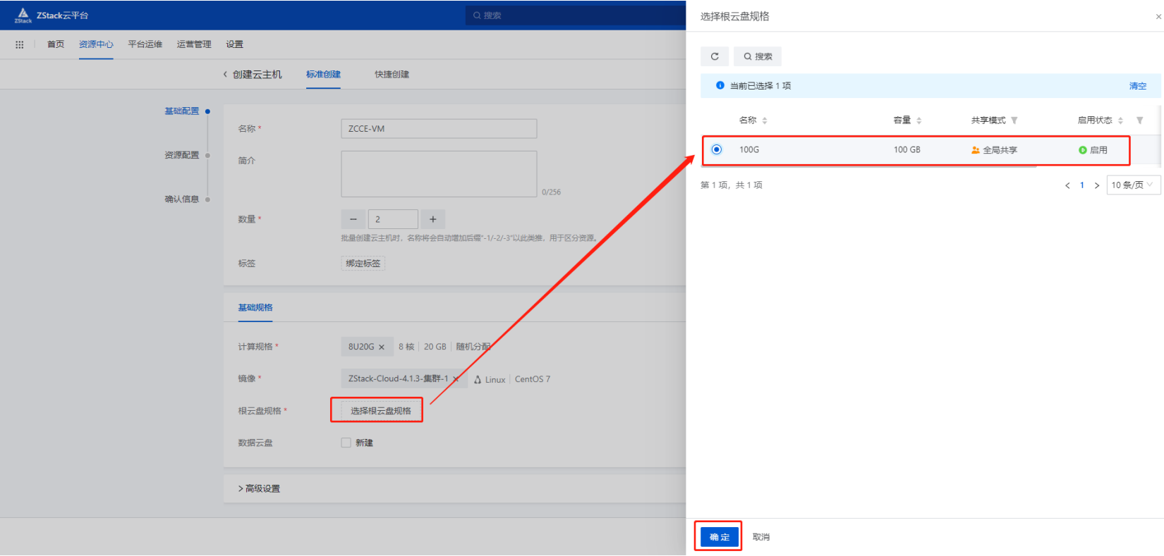 ZStack-ZCCE-网络实验-云平台环境搭建及初始化（虚拟嵌套环境）-CSDN博客