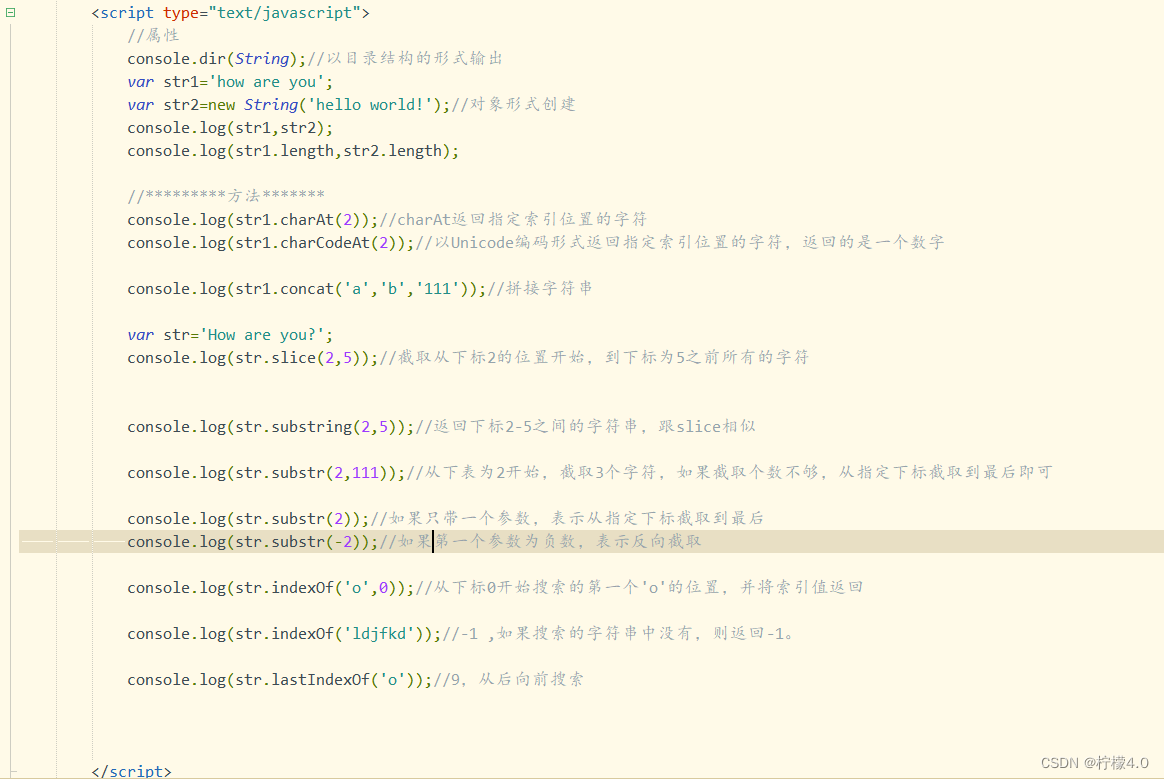 Js中面向对象以及字符串和数组的常用属性和方法js 对象属性 字符串 Csdn博客