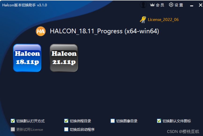 Windows10环境——Halcon版本切换_halcon切换助手-CSDN博客