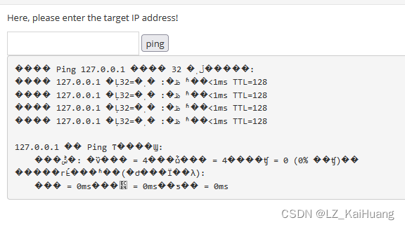 Pikachu靶场通关笔记--RCE(remote command/code execute)远程命令/远程代码执行漏洞_pikachurce漏洞为什么ping不成功-CSDN博客