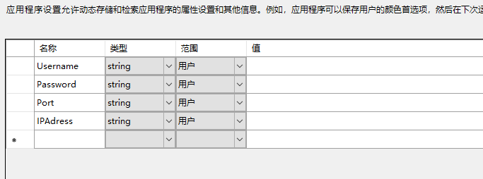 WPF.Properties.Settings的使用_wpf properties.settings.default-CSDN博客