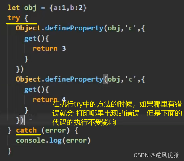Try Catch语句的用法try Catch用法 Csdn博客