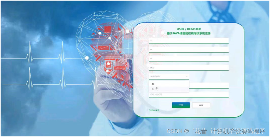 计算机毕业设计springboot基于JAVA语言的在线问诊系统janrp9【附源码+数据库+部署+LW】_医患问诊系统 软件设计报告-CSDN博客