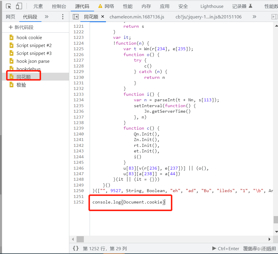 同花顺 10jqka hook cookie 202306_同花顺 cookie-CSDN博客