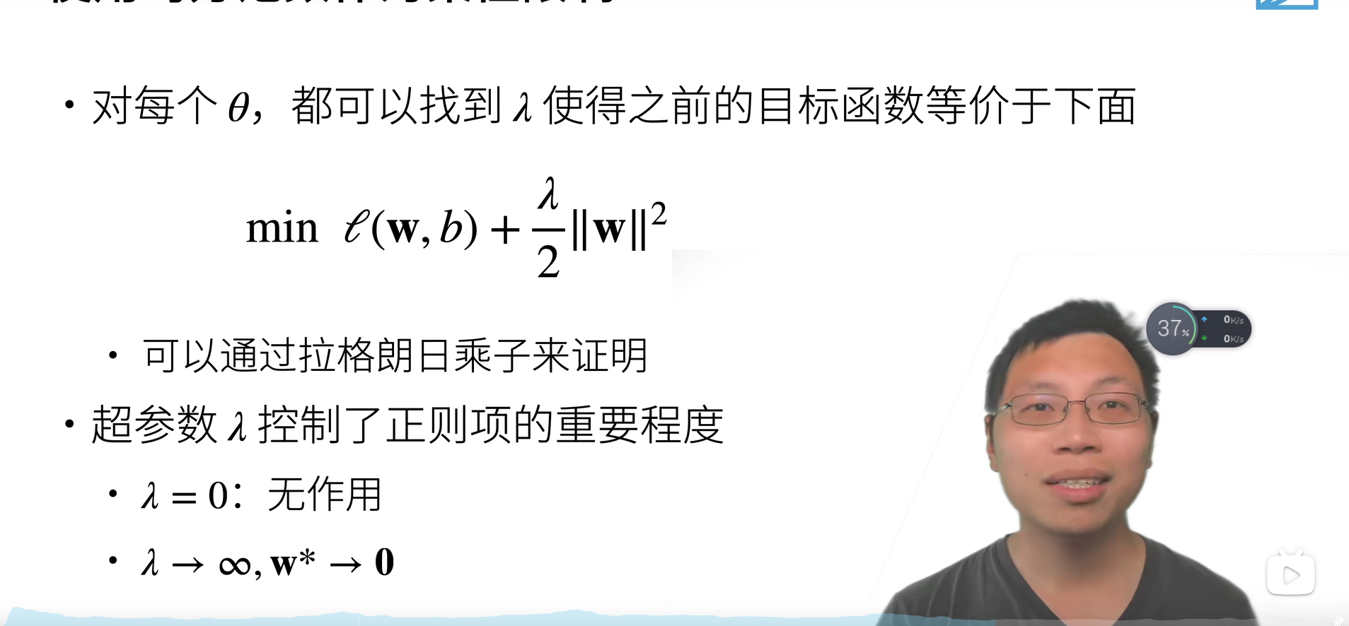 动手深度学习v2 权重衰减公式理解 拉格朗日和正则化的理解之一正则化与拉格朗日乘数法 Csdn博客 