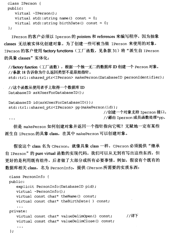 条款40：明智而审慎地使用多重继承 条款40 明智而审慎地使用多重继承 Csdn博客