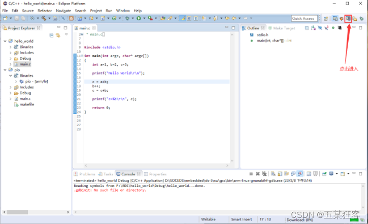 DS-5的debug方法_arm-linux-gnueabihf-gdb.exe-CSDN博客