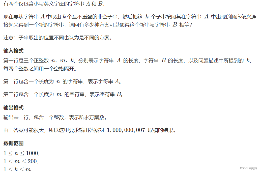 【动态规划】字符串类型动态规划字符串动态规划 Csdn博客 