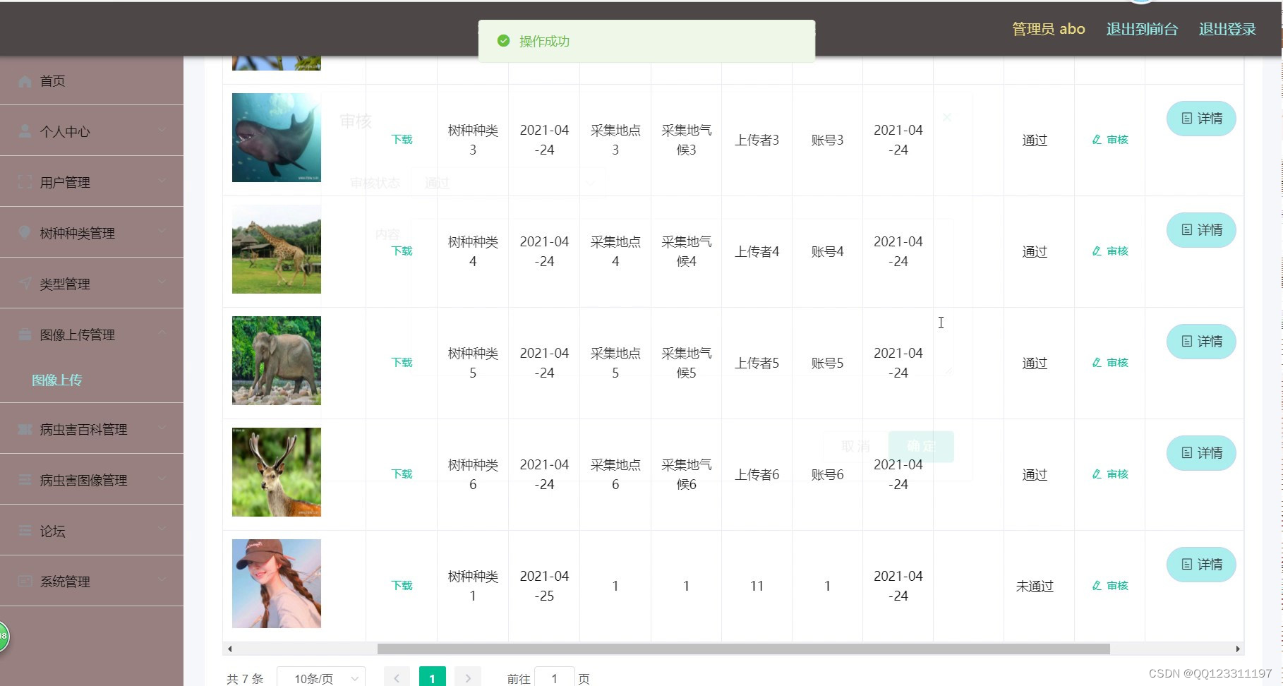 Javamysql基于ssm的树木农业病虫害防治管理系统java害虫识别系统 Csdn博客