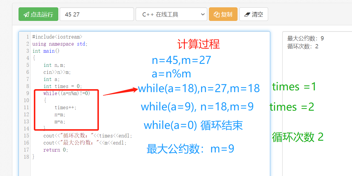 【c】求两个数的最大公约数——方法大全c求最大公约数 Csdn博客 