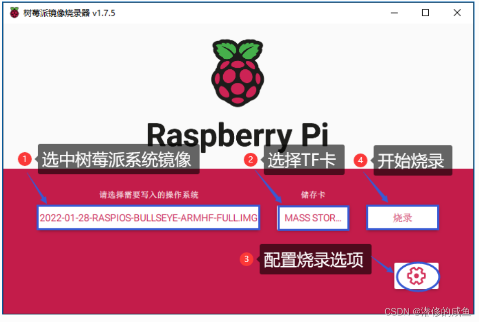 树莓派的烧录和ssh登录_树莓派 usb ssh-CSDN博客
