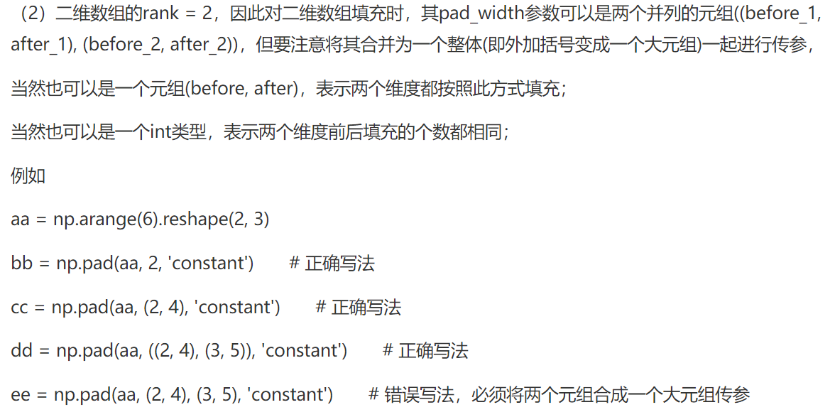 Np Pad 详解 Csdn博客