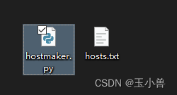 【Python】使用Python直接获取hosts配置,附 GitHub host 及 Epic host 地址-CSDN博客