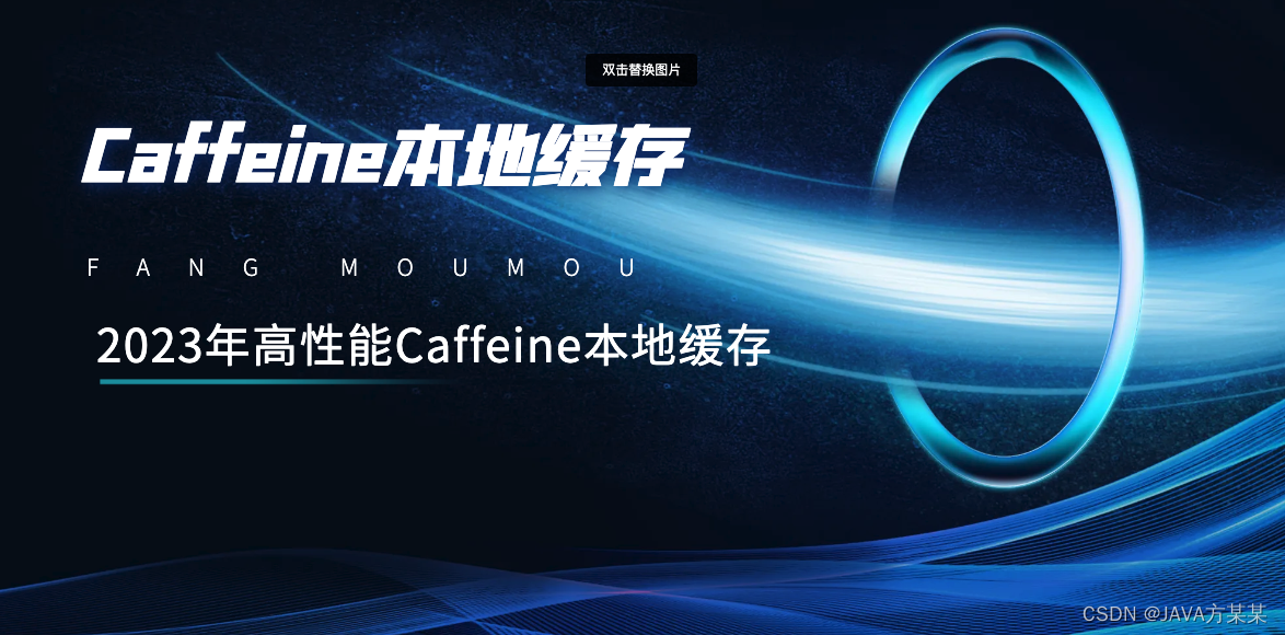 高性能caffeine本地缓存附上封装好的通用apicaffeine Api Csdn博客 