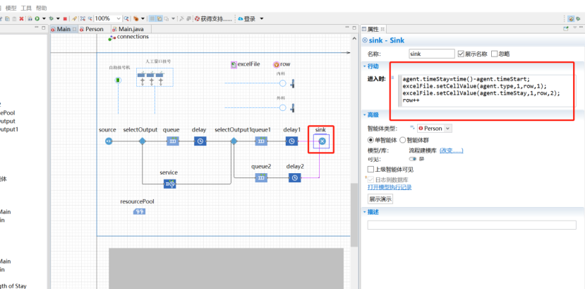 Anylogic模型搭建01：医院排队挂号模拟试验_anylogic模拟医疗服务排队系统-CSDN博客