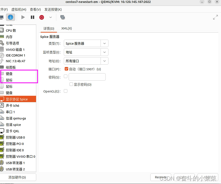 乌班图安装kvm并配置网络_ubuntu kvm桥接网络配置-CSDN博客