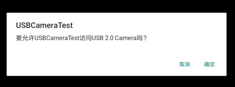 Android 10 无法获取USB设备权限异常问题_android10 usb-CSDN博客