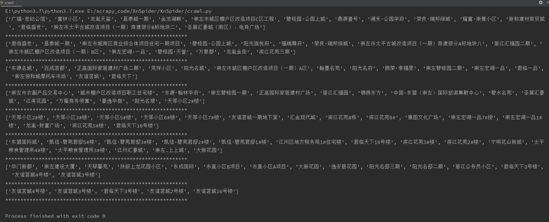 Python的scrapy框架POST方式爬虫时碰见__VIEWSTATE和__EVENTVALIDATION的参数处理-CSDN博客