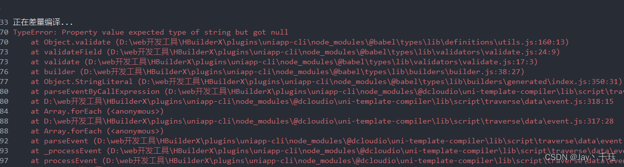Uview：如何正确的使用防抖和节流，以及如何解决错误：typeerror Property Value Expected Type Of String But Got Null Csdn博客