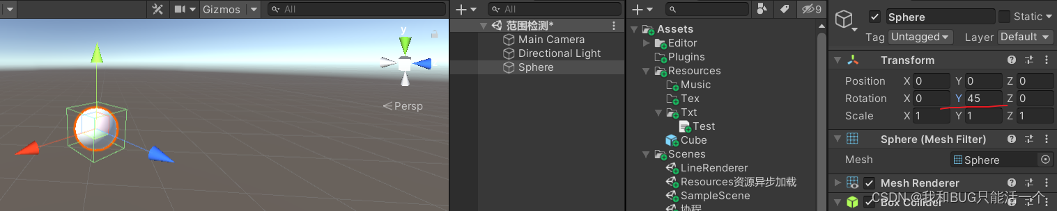 Unity-范围检测_unity范围检测-CSDN博客