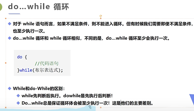 Java202302java学习笔记第五天 Dowhile循环 前端导师歌谣 博客园