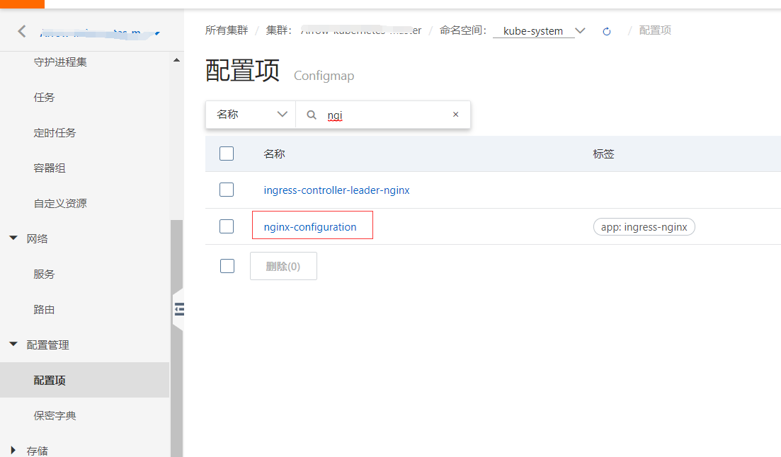 阿里云k8s ingress配置tls并设置自动跳转https_保密字典 ingresstls-CSDN博客