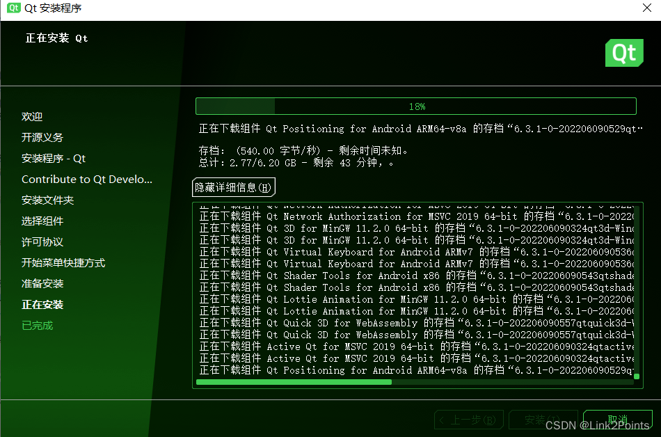 Win10安装QT（在线安装包）闪退（Crash）的问题与解决_qt安装被强行退出-CSDN博客