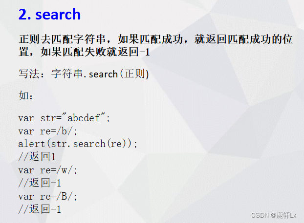正则表达式代码regexp是什么意思 Csdn博客 