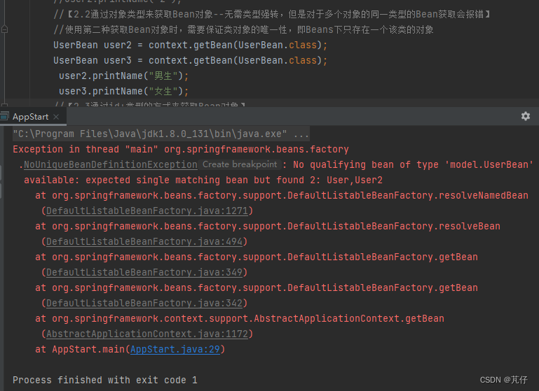 【Spring中获取Bean（对象）的三种方式】_springboot根据beanid-CSDN博客