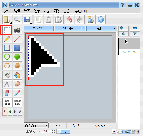 AWicons Pro 把图片资源变成cur光标资源_怎么样把jpg文件改成cur文件-CSDN博客