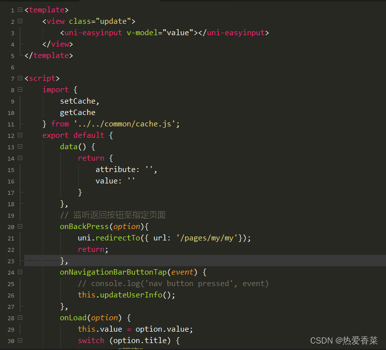 uni-app顶部导航栏监听返回按钮到指定页面_onbackpress控制返回指定页面-CSDN博客