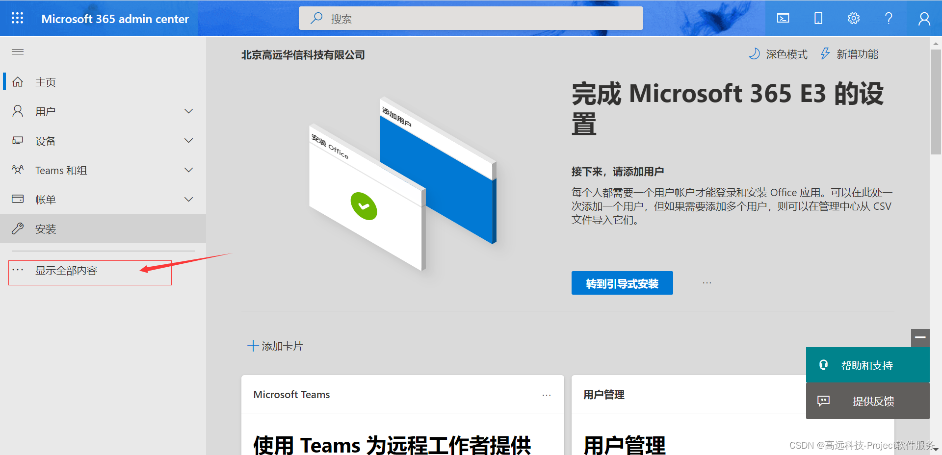 Office365强制Microsoft Authenticator验证登录如何关闭_关闭microsoft authenticator-CSDN博客