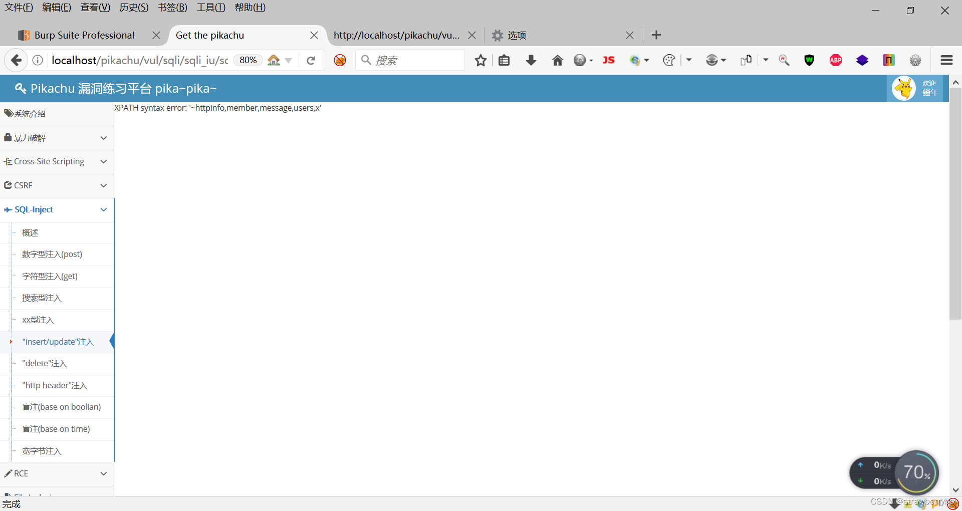 Pikachu漏洞练习——SQL-Inject（一）_xx型注入查看回显点-CSDN博客