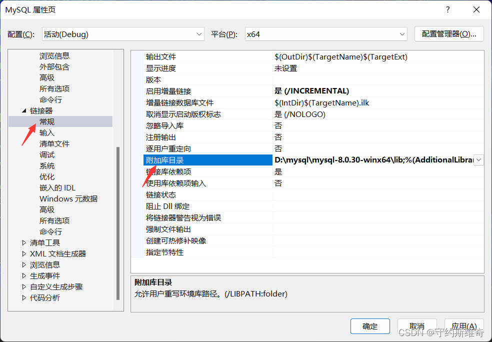 vs2019 c/c++ 配置MySQL数据库的环境（图文详解）_在vs2019上的构建和调试mysql-CSDN博客