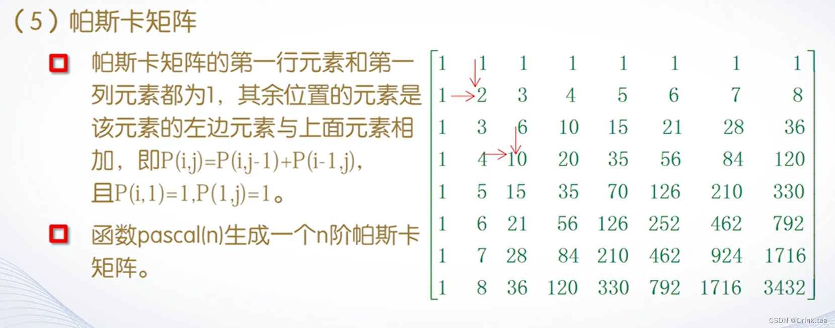 Matlab学习——matlab矩阵处理当矩阵某一列元素为全零时不对这一列进行归一化操 作。 Csdn博客 