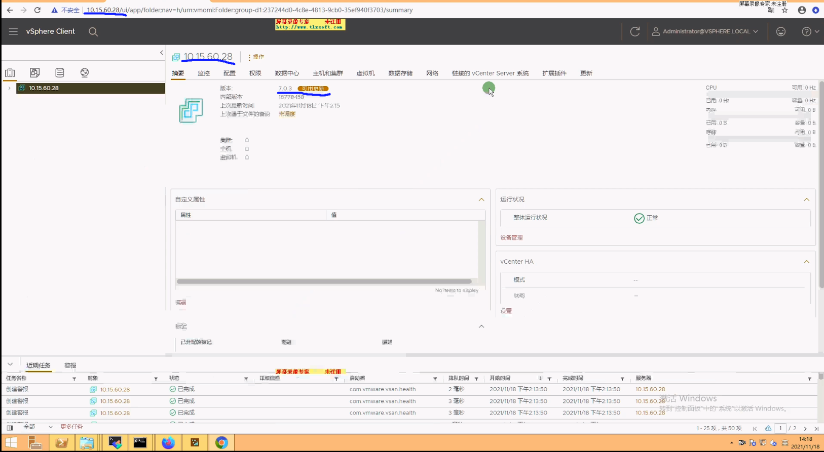 VMware vSphere 7.0 Update 3 vCenter Server--简介及部署安装_vsphere esxi 7.0 ...