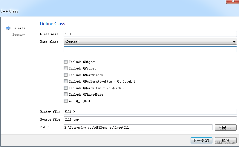 Qt Creator 创建DLL 、LIB及调用_qtcreater 添加lib-CSDN博客
