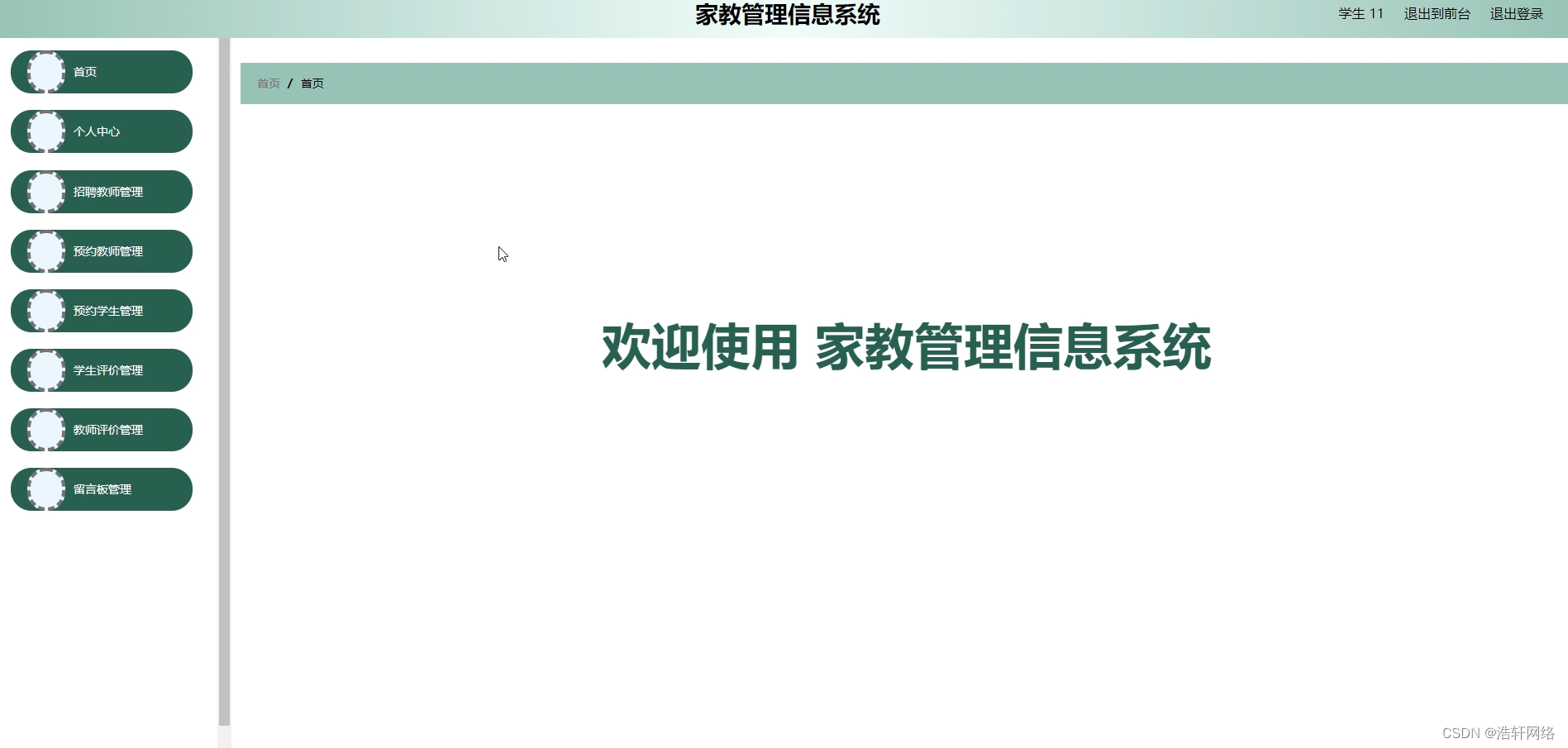 Python Vue计算机毕业设计家教管理信息系统beljs（源码 程序 Lw 部署） Python Javascript 信息管理系统 Csdn博客