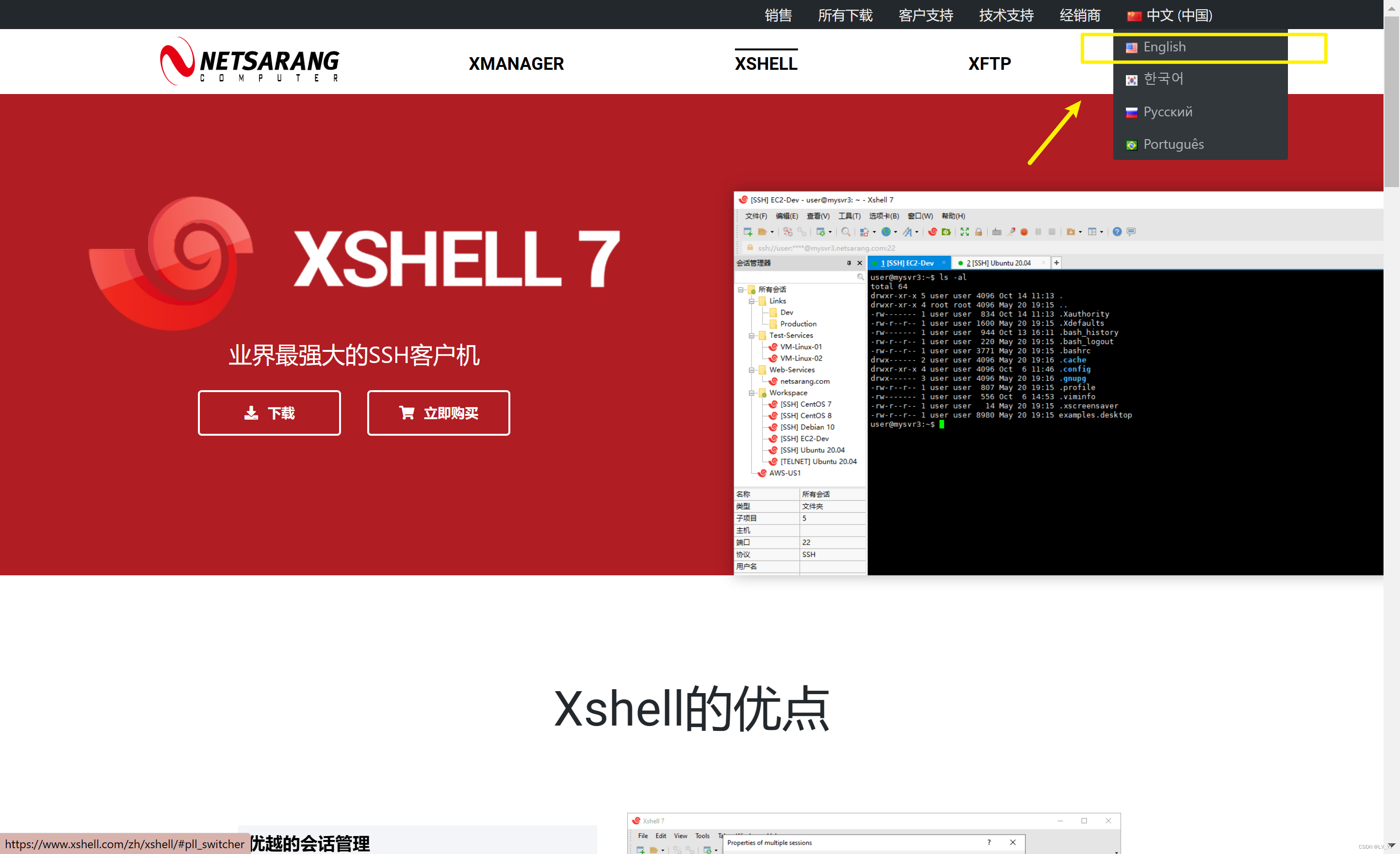 Xshell 免费版下载_xshell for free-CSDN博客