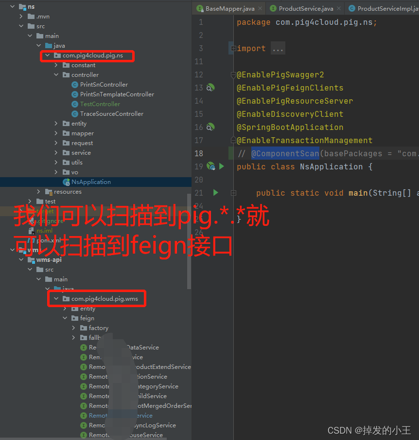 【已解决】springcloud feign 启动报错Caused by: org.springframework.beans.factory.BeanCreationException ...